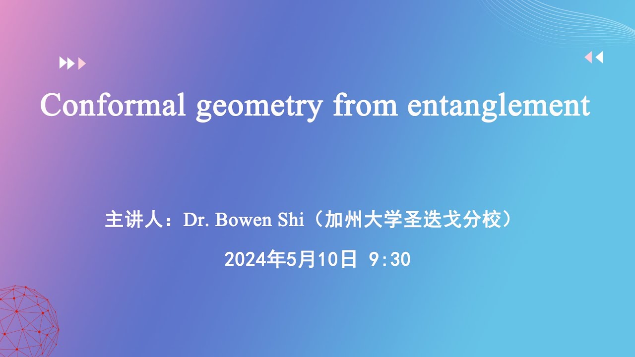 Conformal geometry from entanglement | 复旦理论物理报告会 - YouTube