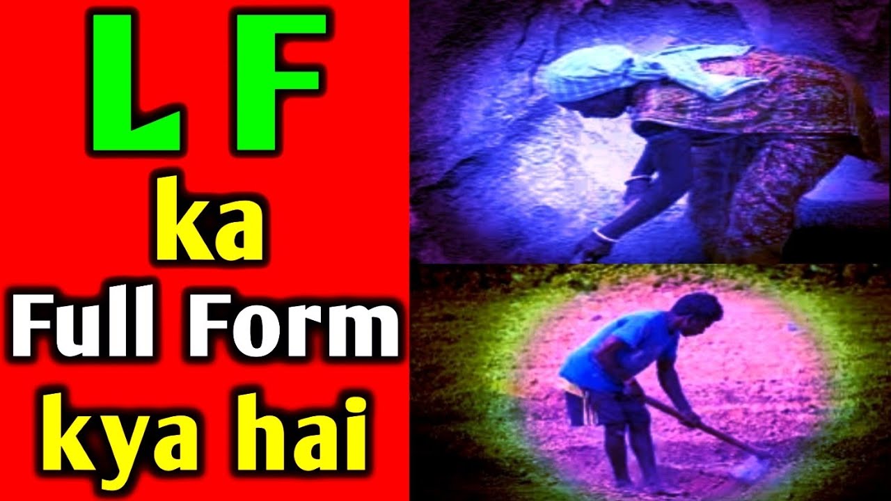 lf-ka-full-form-kya-hai-90-lf