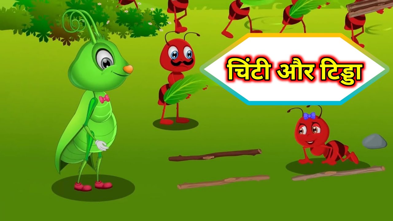 Ant and Grasshopper | Chinti Aur Tidda | Hindi Kahani | Cartoon Videos ...