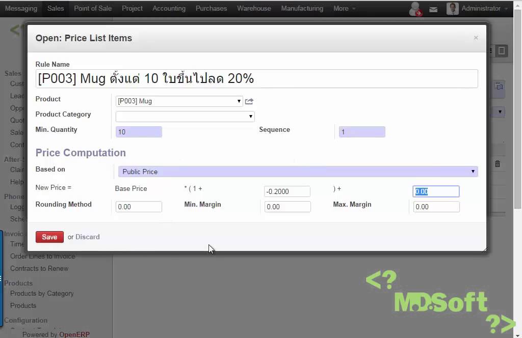 OpenERP 7 ERP ระบบจัดการข้อมูล Software management ในบริษัท สนใจโปรแกรม ...