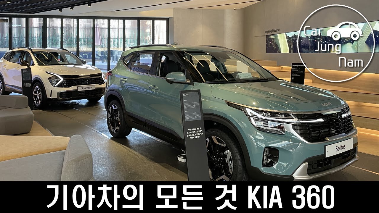 기아차의 모든 것을 경험할 수 있는 KIA 360 서울 : Biggest KIA Showroom in Seoul - YouTube