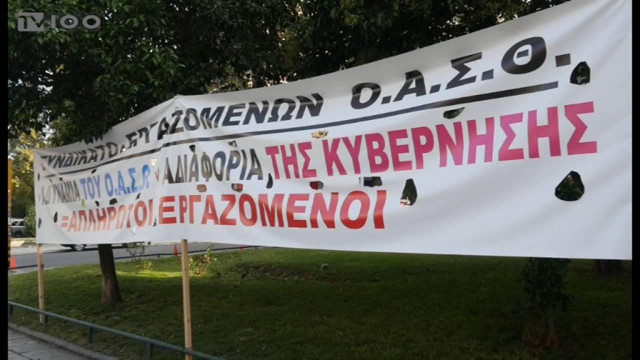 ΕΠΙΣΧΕΣΗ ΟΑΣΘ-ΛΕΩΦΟΡΕΙΑ-ΑΝΤΙΔΡΑΣΕΙΣ(TV100-170916) - YouTube