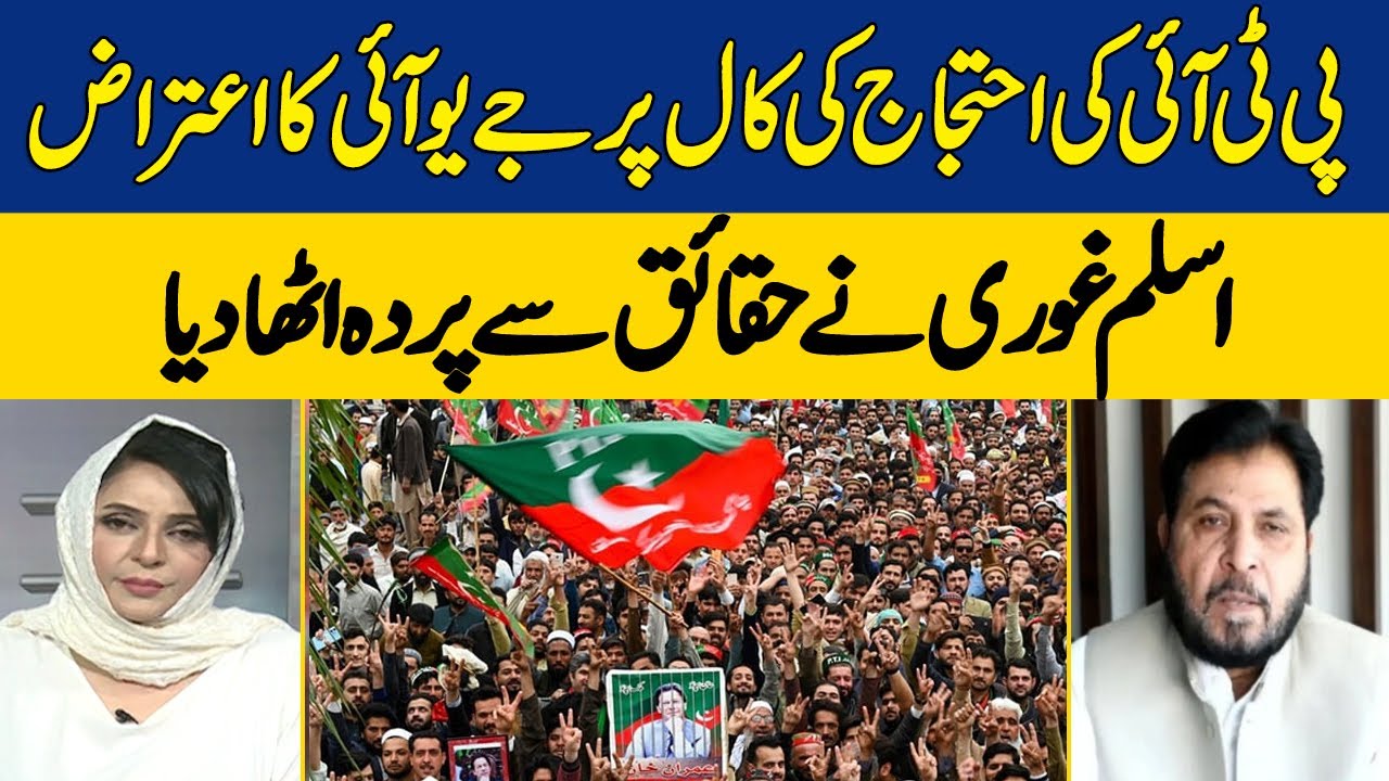 JUI's Real Reason for Opposing PTI's Protest: Aslam Ghori Exposes the ...