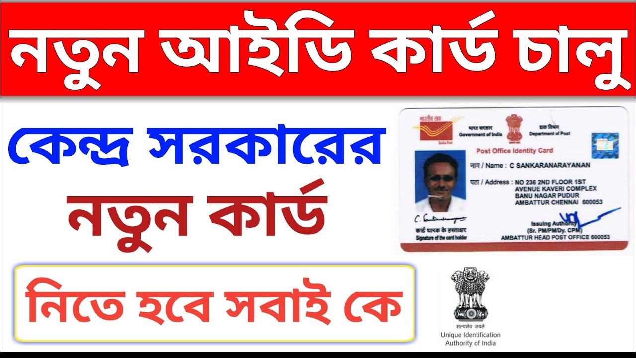 Post Office Identity Card Online Apply Start Post Office Government post-office-identity-card-online-apply-start-post-office-government