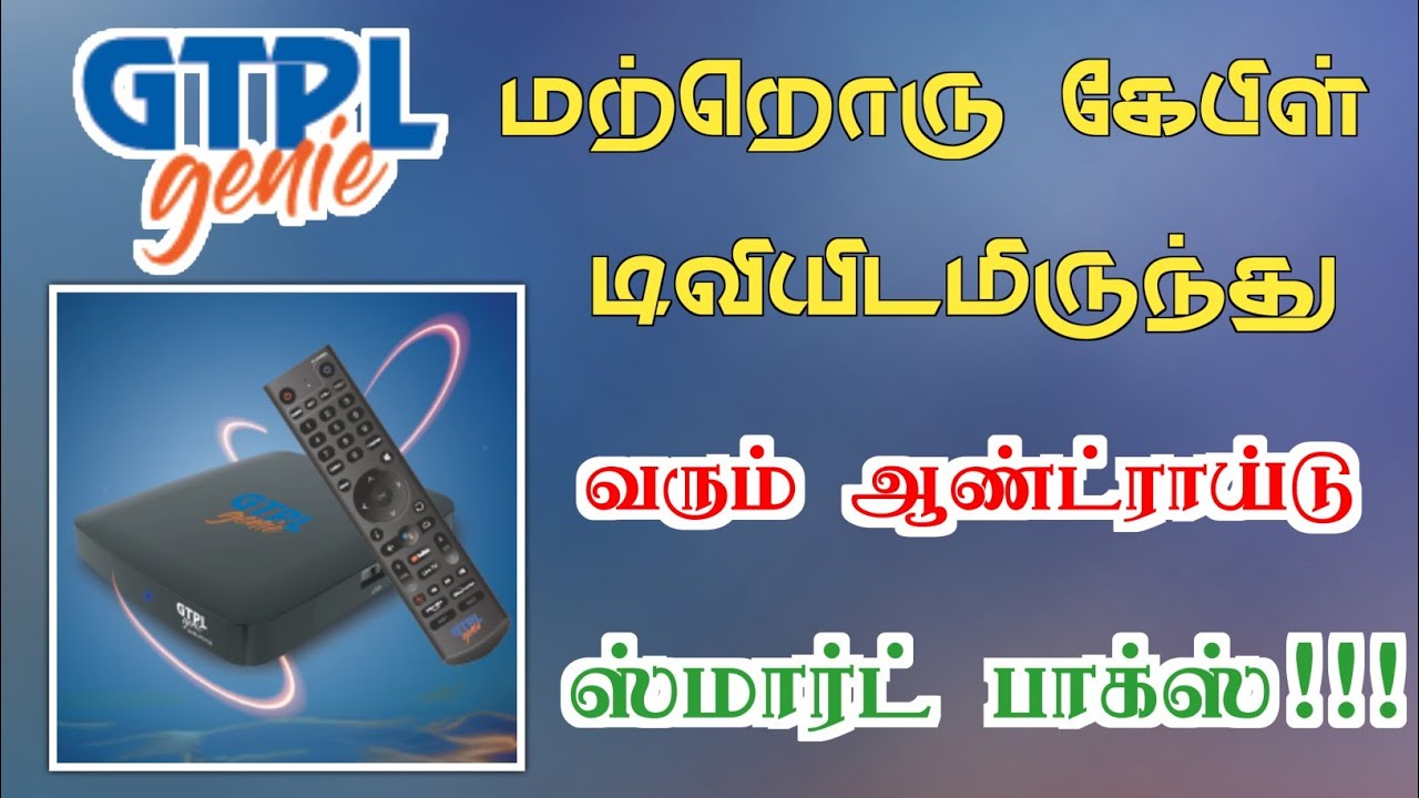GTPL Genie New Android Smart Set Top Box | GTPL Digital Cable Network ...