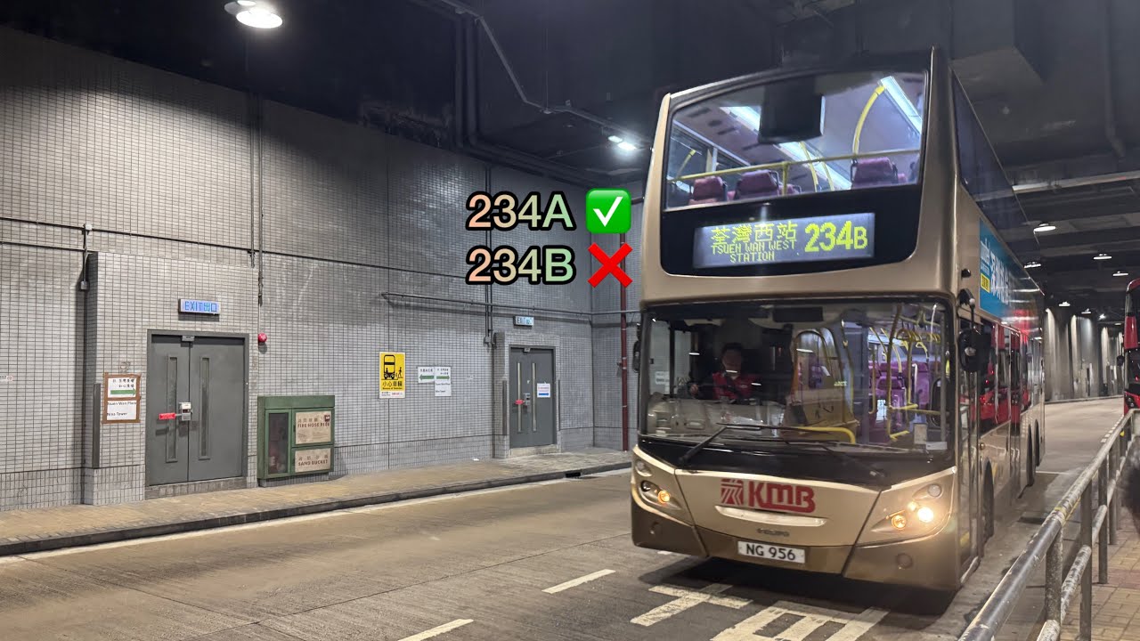 【BE紀念特輯 #13】HK KMB 九巴234A線(浪翠園 Sea Crest Villa 往 荃灣西站 Tsuen Wan West ...