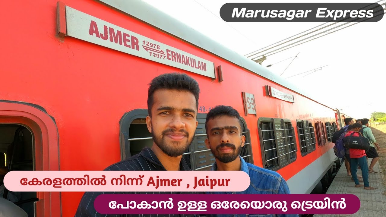മരുസാഗർ എക്സ്പ്രസ്സ് - Ernakulam to Ajmer - Marusagar Express Sleeper ...