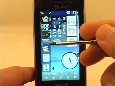 SCH-W420 위젯 기능 - YouTube
