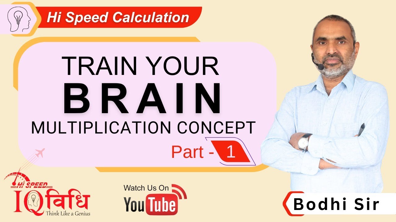 Hi Speed Calculation - TRAIN YOUR BRAIN - Multiplication Concept Part ...