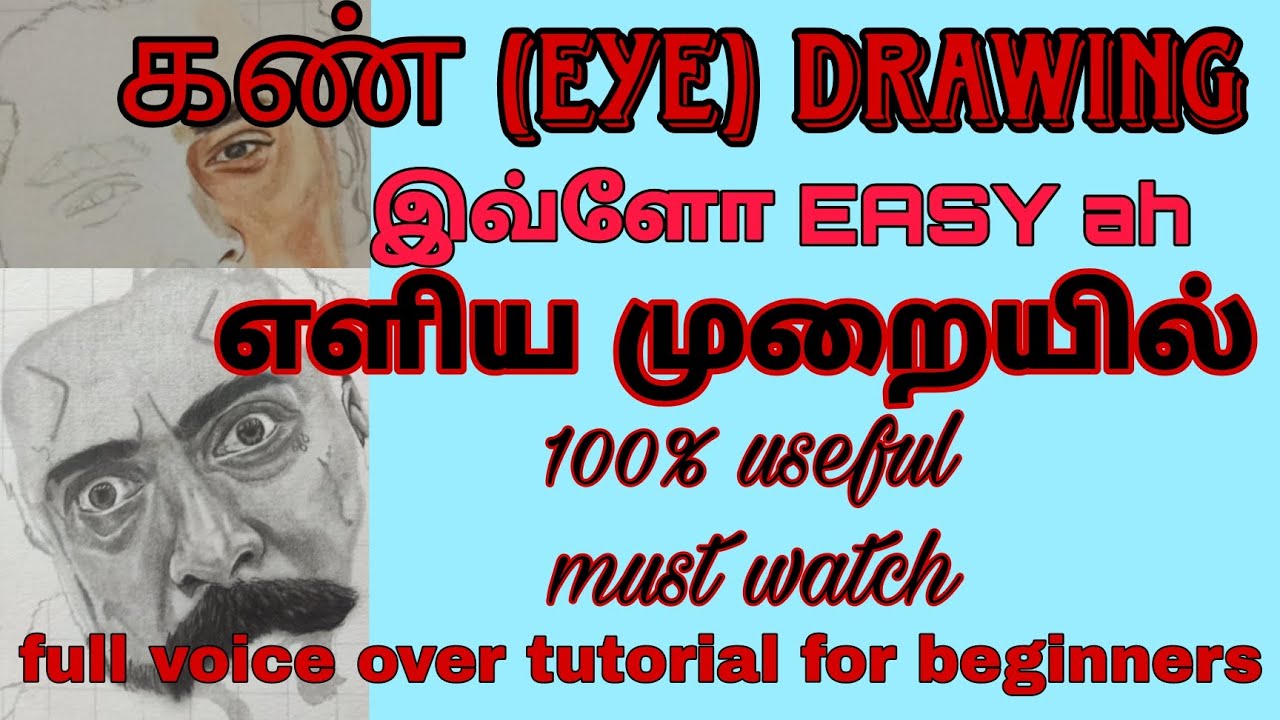 BEGINNERS MUST WATCH💯 EYE DRAWING AND SHADING TUTORIAL #drawing # ...