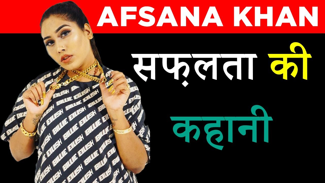 Afsana Khan (Indian Singer) Luxury Lifestyle, Biography, Unknown Facts ...