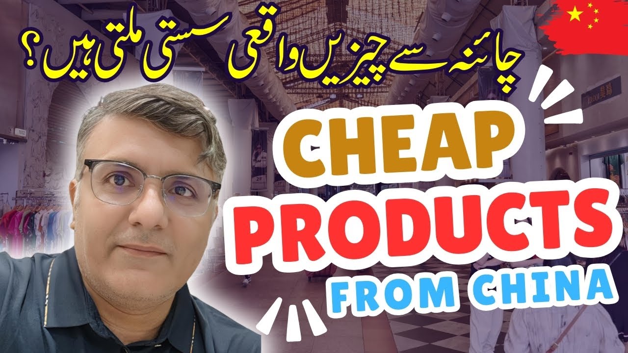 How To Import Cheap Products From China - YouTube