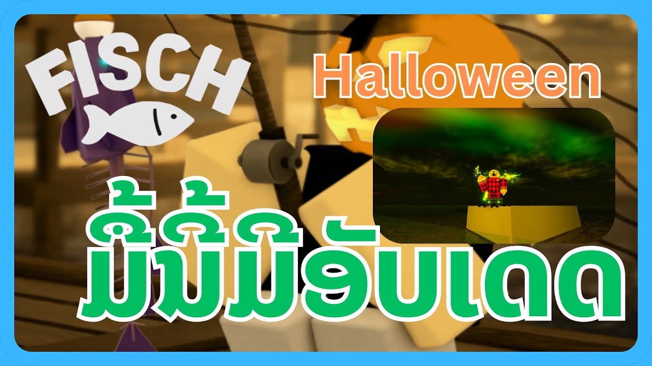 Fisch - ມື້ນີ້ມີອັບເດດ Halloween - YouTube