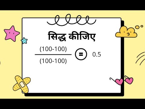 how to prove 100-100 divide by 100-100 is equal to i/2 or 0.5 - YouTube