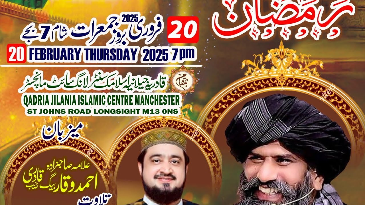 WELCOME TO MONTH OF RAMADAN, QADRIA JILANIA ISLAMIC CENTRE LONGSIGHT ...