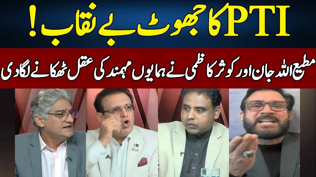 Matiullah Jan Vs Humayun Mohmand | Sahafi With Matiullah Jan | Neo News ...