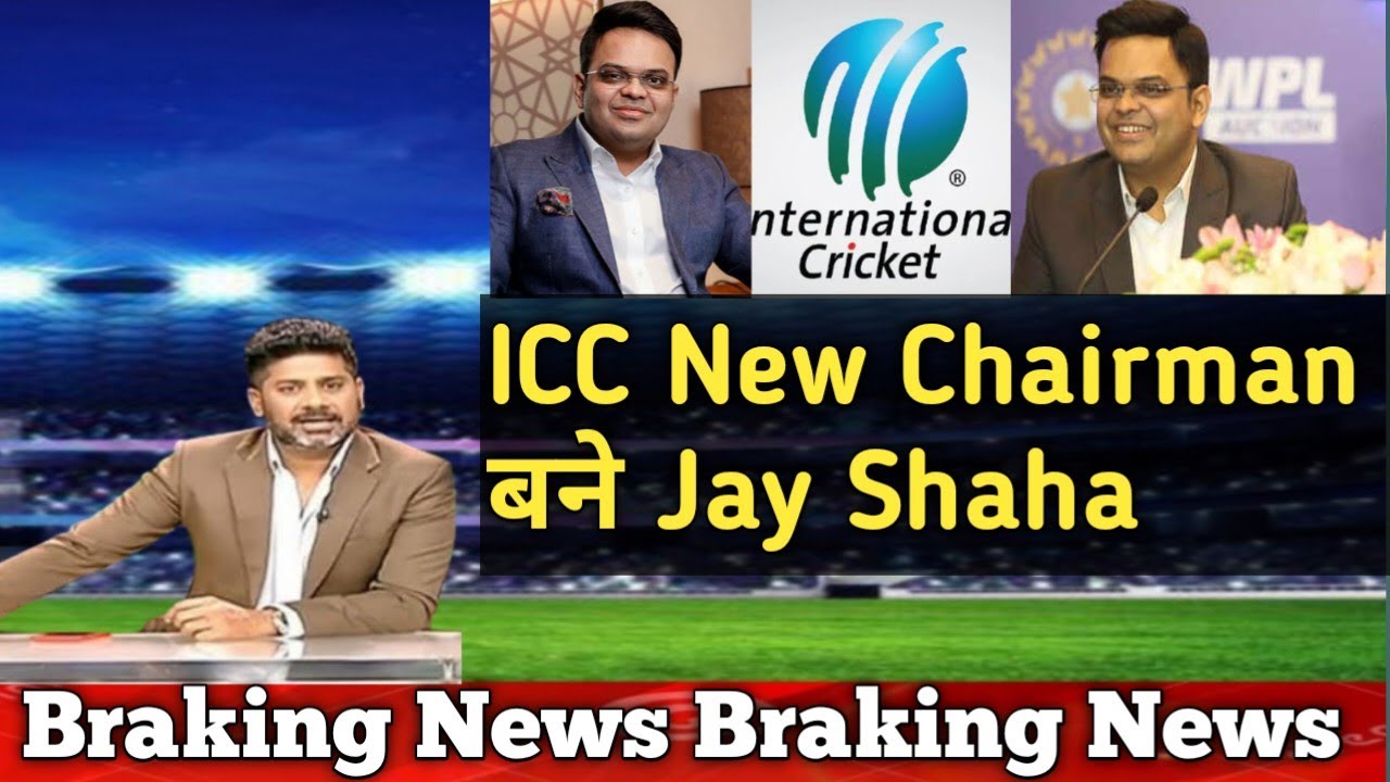 ICC New Chairman बने Jay Shaha/ आईसीसी के नए चेयरमैन जय शाहा - YouTube