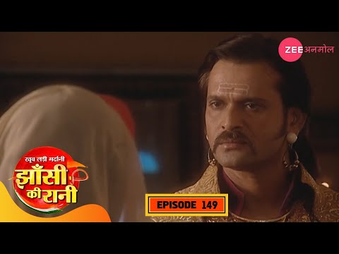 आईश्री ने की मनु के खिलाफ गंगाधर को उकसाने की कोशिश | Jhansi Ki Rani | Full Episode 149 | Zee TV