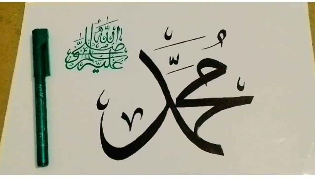 Muhammad (S.A.W) Islamic calligraphy - YouTube