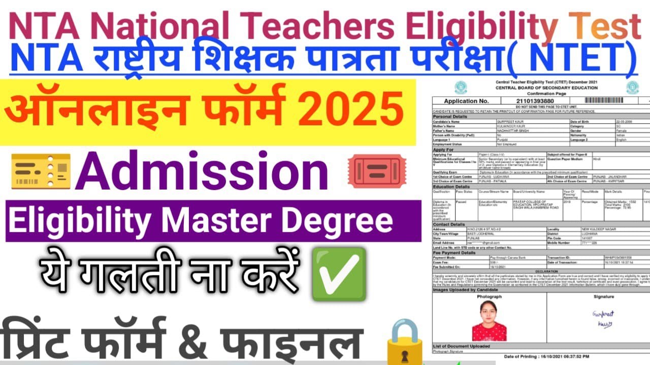 NTA NTET 2025 Online Form Kaise Bhare l How To Fill NTA NTET 2025 ...