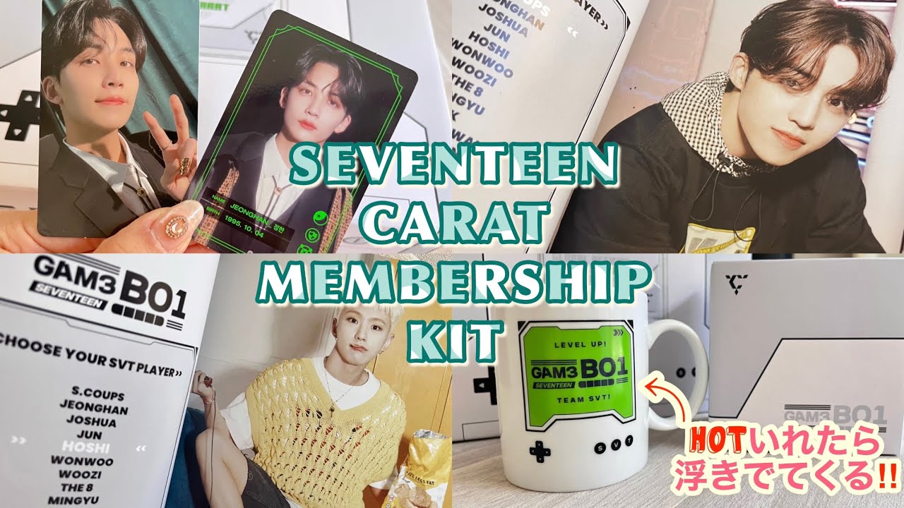 《CARAT-開封動画》SEVENTEEN CARAT membership kit 開封セブチ/メンバーシップ/開封動画/carat ...