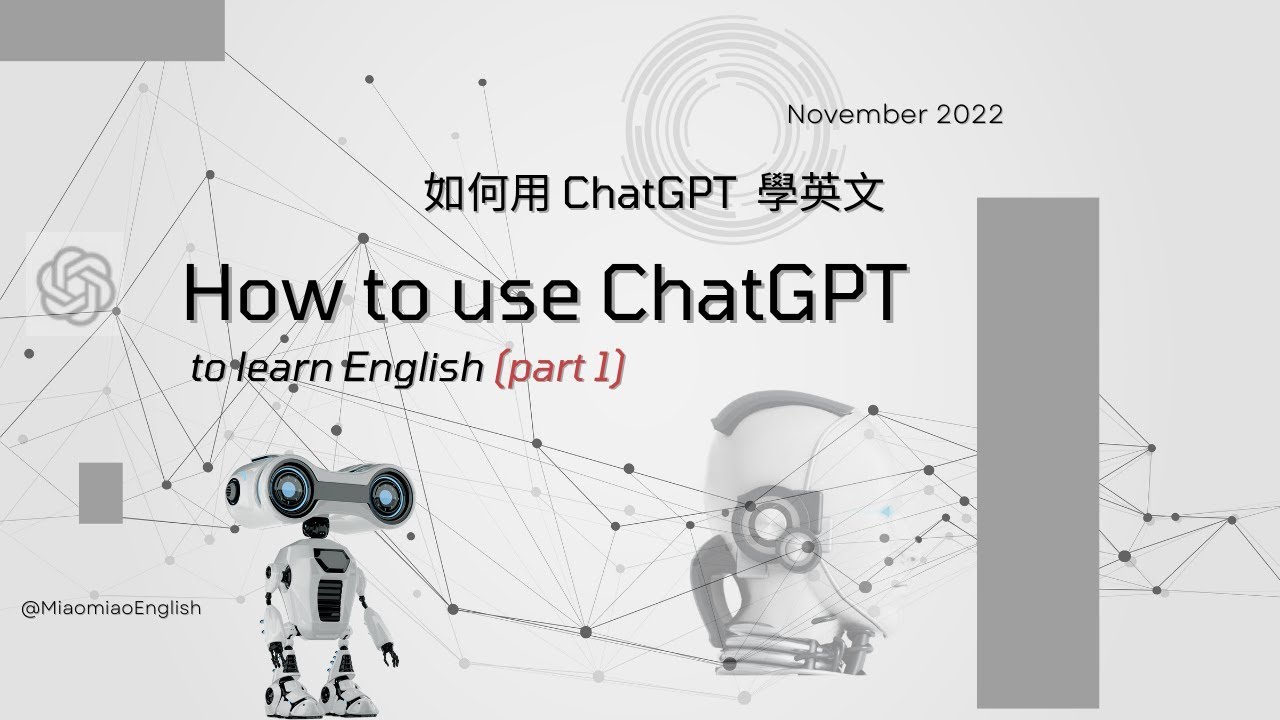 ChatGPT Learning English #001 如何用 ChatGPT 學習英文 - YouTube