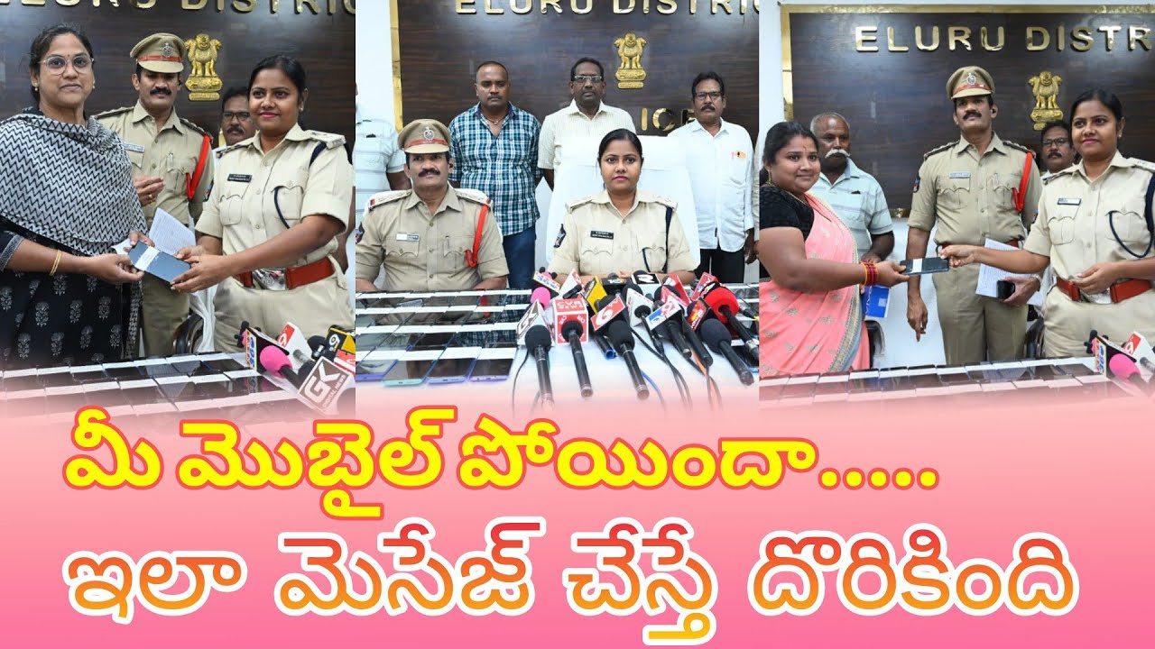 Eluru District SP Mery Prasanthi About Mobiles Phone Recovery # ...