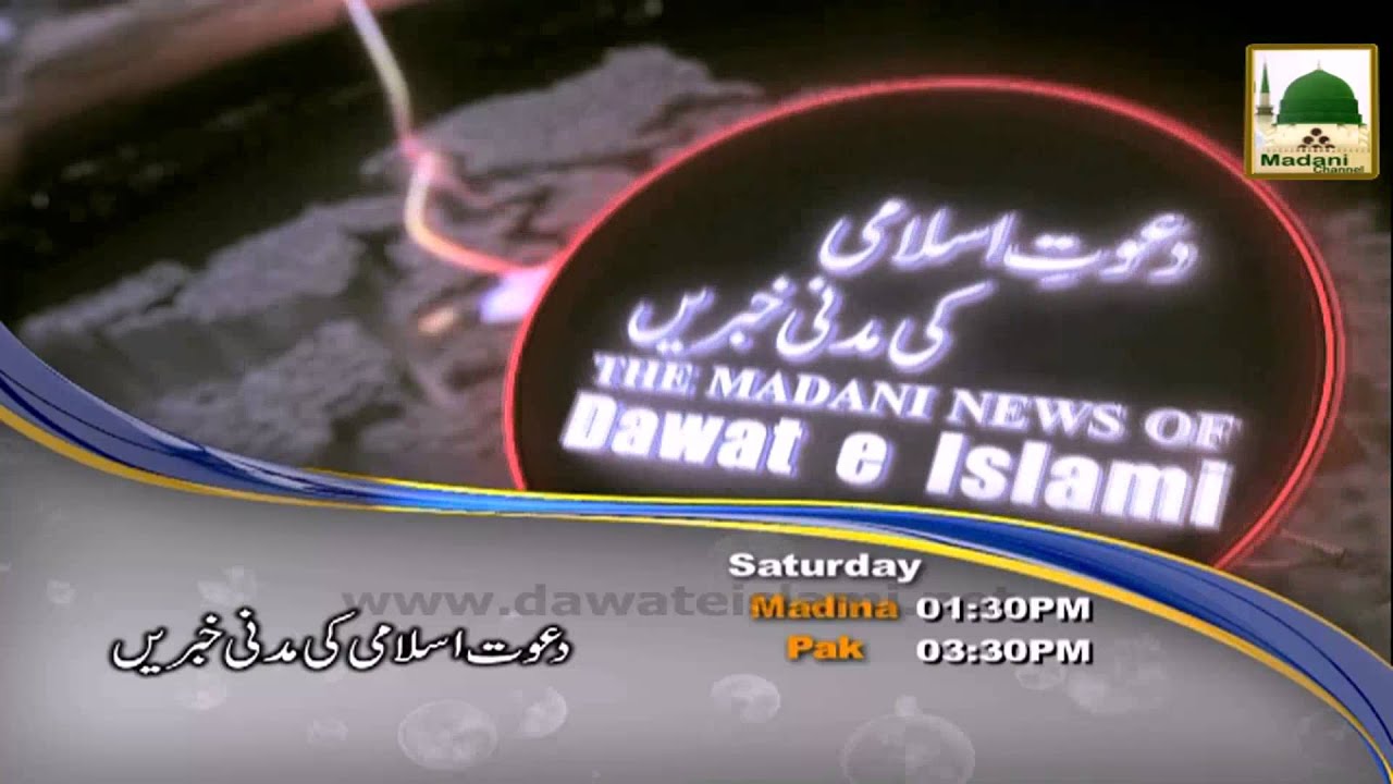 Madani Channel Schedule 13 September 2014 YouTube madani-channel-schedule-13-september-2014-youtube