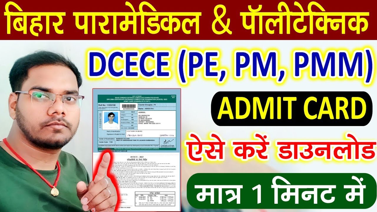 Bihar Polytechnic & Paramedical Admit Card 2023 Download Kaise Kare ...