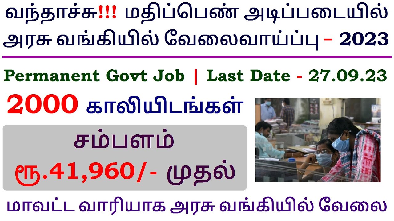 2000 Vacancies ⧪ Permanent Govt Jobs 🔰 Any Degree Bank Jobs ⚡ SBI PO ...