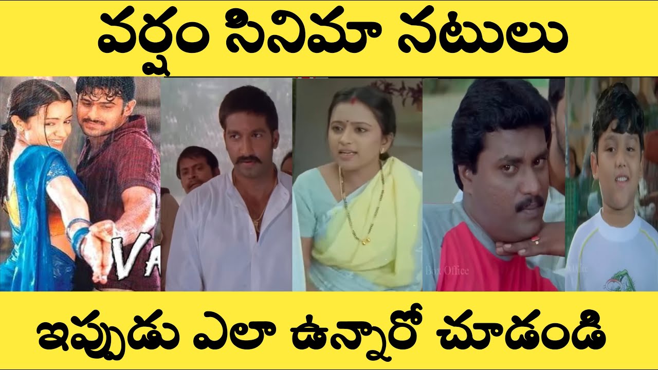 Varsham Movie cast- Then and now( 2004 Vs 2025) | Prabhas | # ...