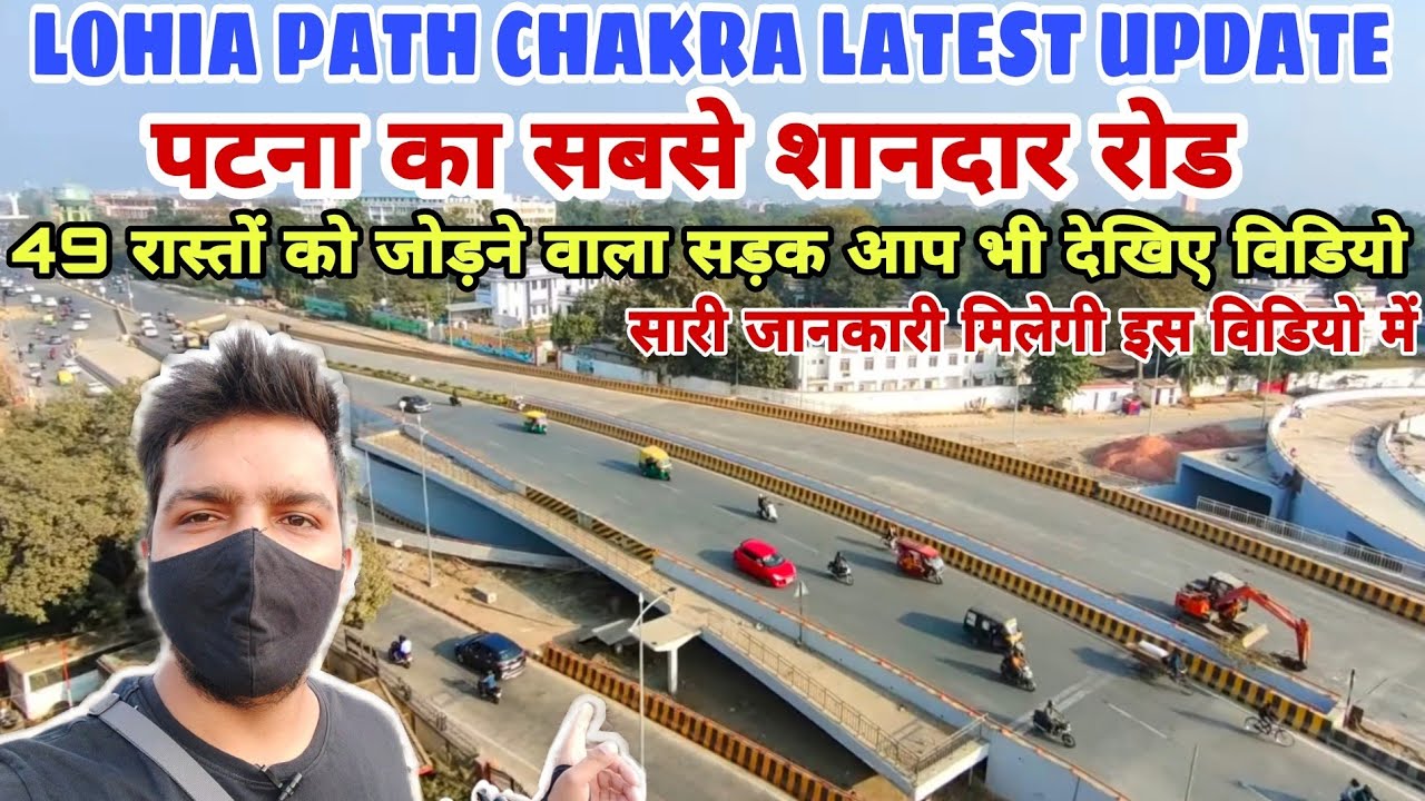 Lohia Path Chakra Phase 1 Full Detail And Update || #lohiapathchakra # ...