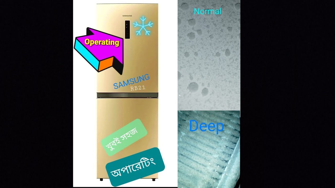 #Operating_Samsung_Fridge_RB21 | স্যামসাং ফ্রিজ আরবি ২১ অপারেট |samsung ...