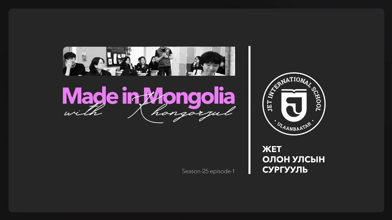 JET International School | #MadeInMongolia - YouTube