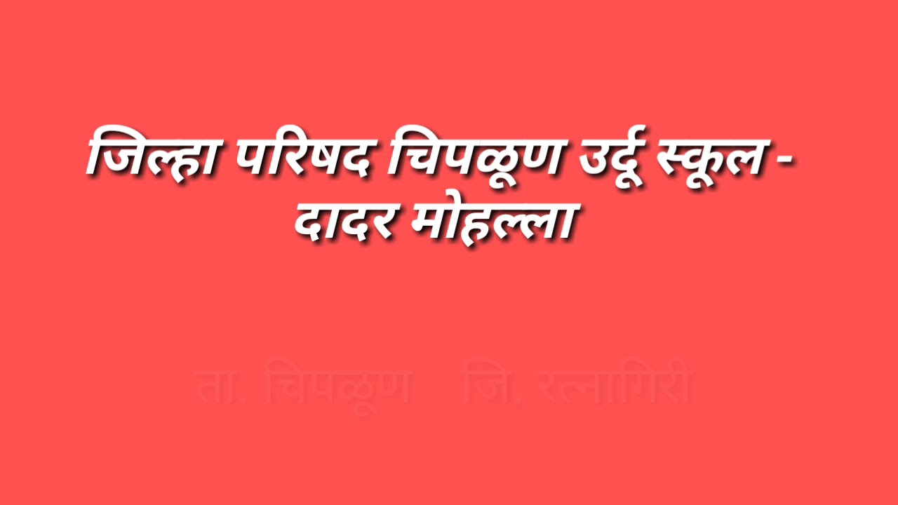 सब चढ़ा दो वहाँ (Std 7th Hindi Poem) - YouTube