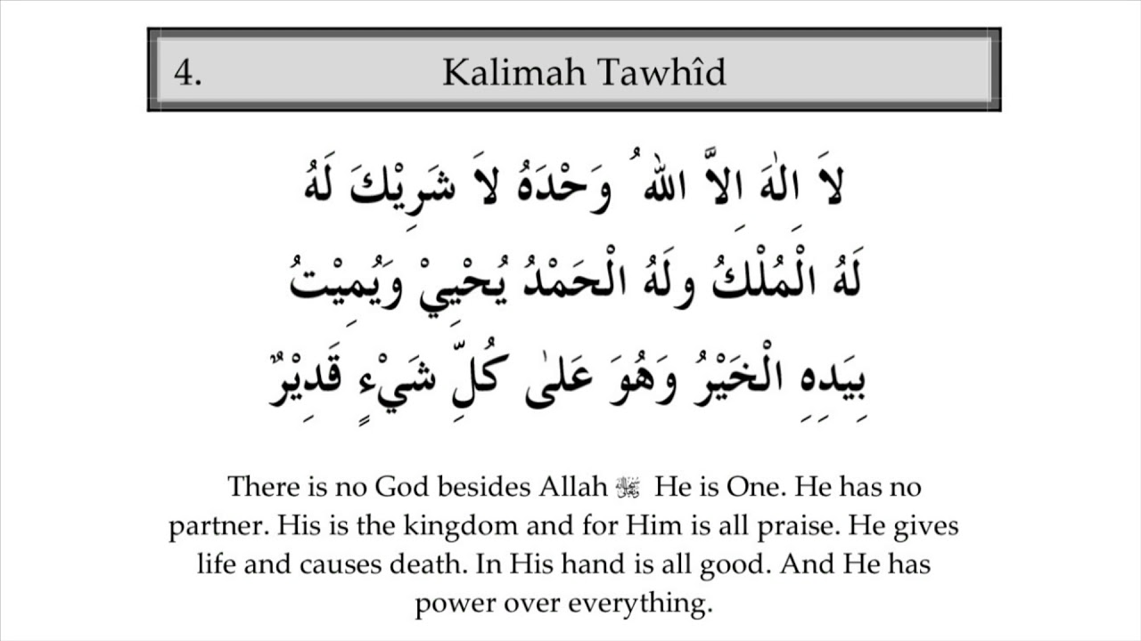 Kalimah Tawhid - YouTube