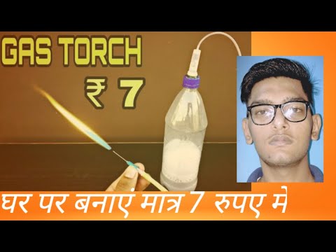 घर पर बनाई गैस torch 😱😱|| amazing experiment || we made gas torch at ...
