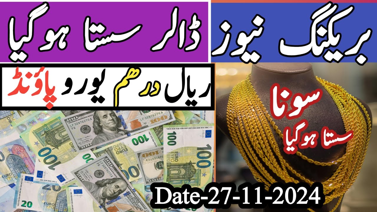 Dollar Rate Today | Riyal Rate Today | Gold Rate Today | All Currency ...