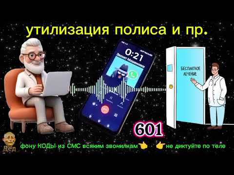 МОШЕННИКИ ЗВОНЯТ: Как утилизировать полис?