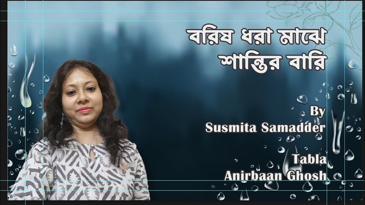 Borisho Dhora Majhe Shantiro Baari#Rabindra Sangeet#PorjayPuja#Susmita Samadder#Tabla-Anirban ...