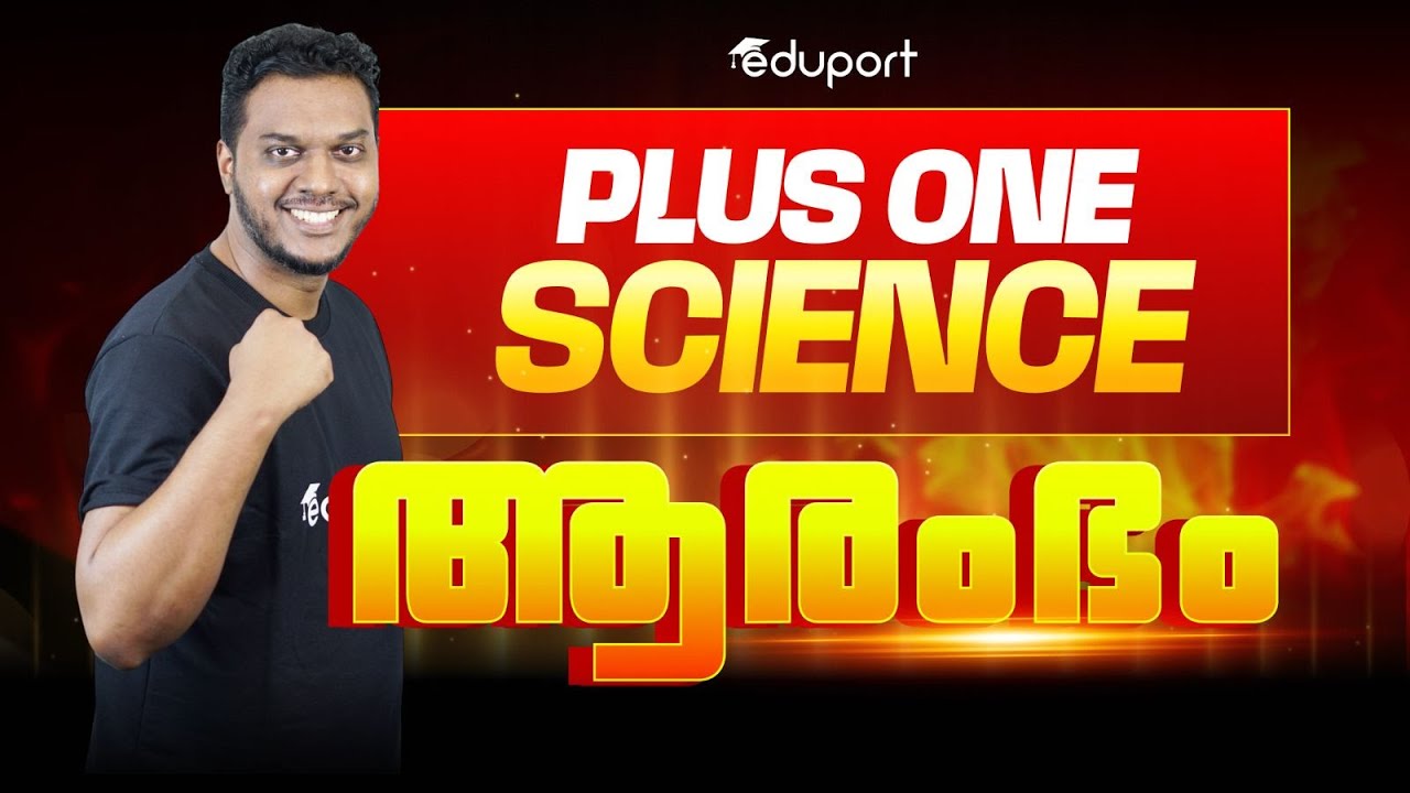 Plus One Science | Batch 2 Orientation| Eduport Plus One - YouTube