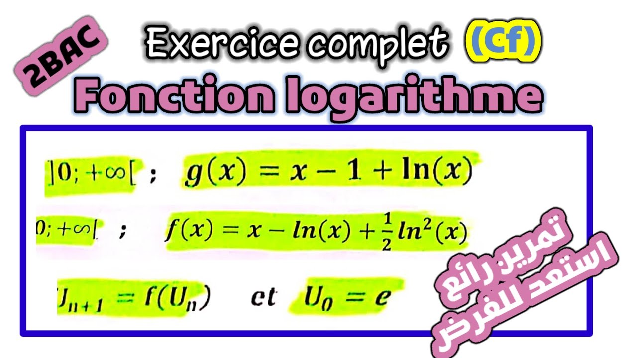 Fonction logarithme 2bac 🔥 exercice complet ln posé au contrôle - YouTube