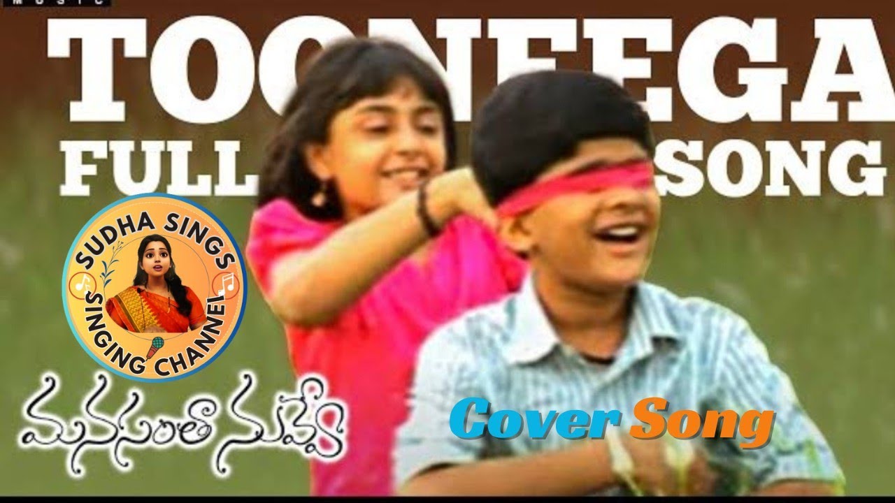 Tuneega Tuneega Song - Manasantha Nuvve - uday kiran @SudhaaSings - YouTube