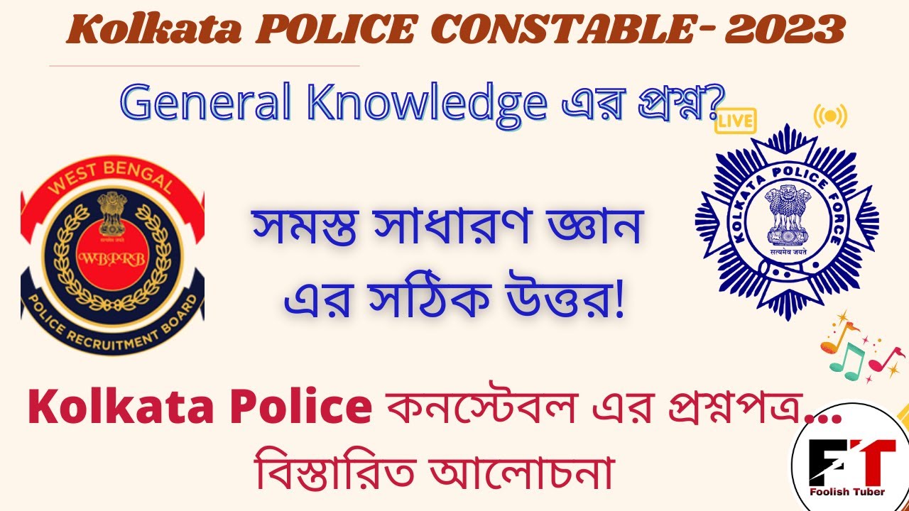 Kolkata Police Constable Prelims Question paper 2023/ KP all General knowledge Answer key/ WBP ...