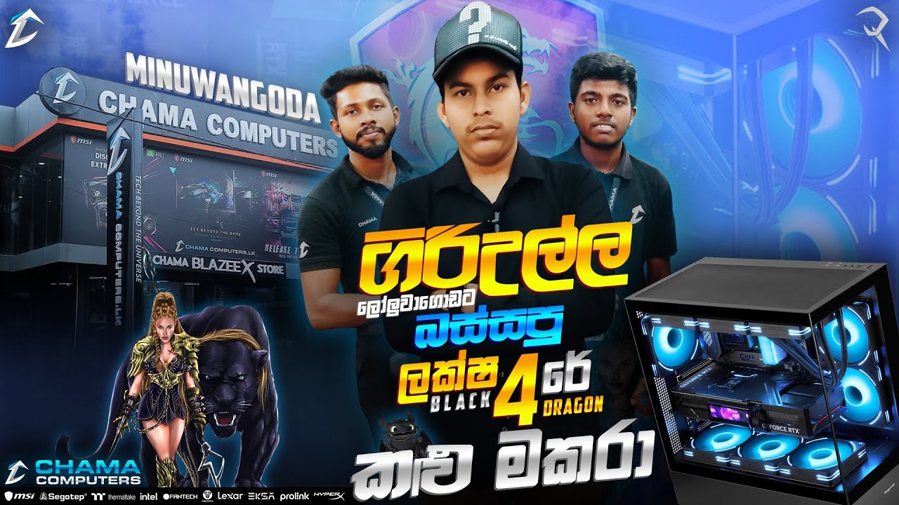 My Dream PC BUILD ON ( CHAMA COMPUTERS ) මගේ හීනය හැබෑ උනා THANK YOU ...