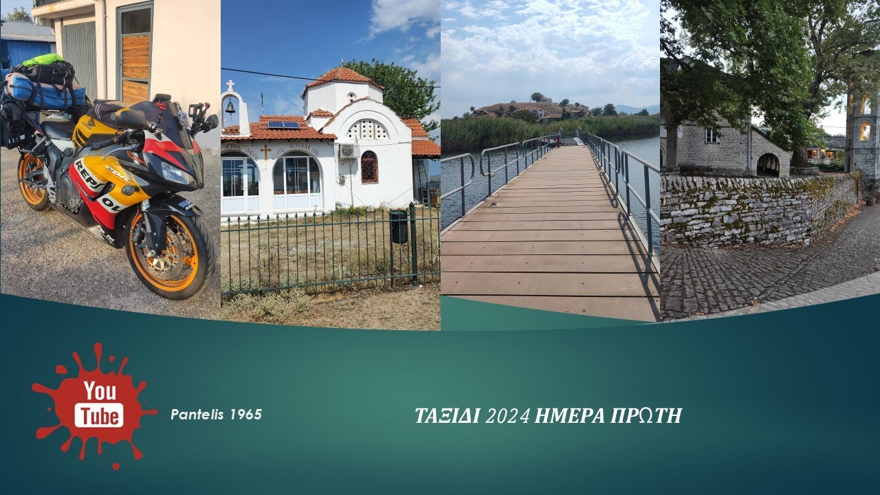moto ταξίδι 2024 Κρύα βρύση - Λίμνη πρεσπών - Νεστόριο καστοριάς ...