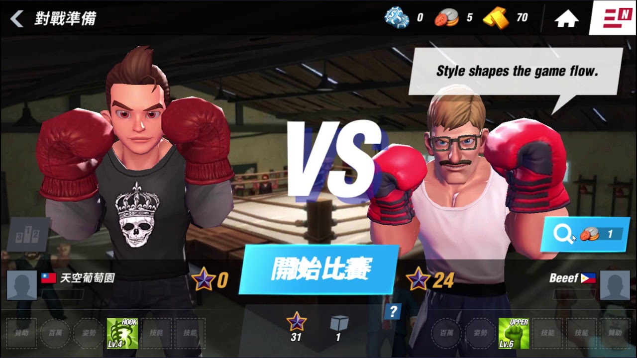 Boxing Star #1 我也來當個拳擊手 ! 看我的重拳 # 天空葡萄園 - YouTube