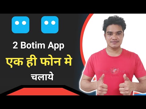 Dual Botim App Kaise Use Kare | Ek hi Phone me Dual Botim Kaise use Kare | Botim App Kya hai