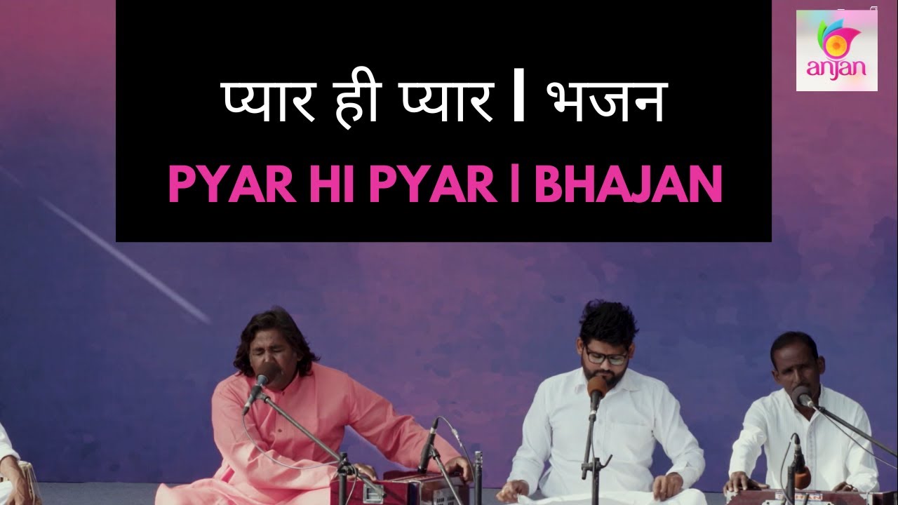 प्यार ही प्यार | Pyar Hi Pyar | Bhajan - YouTube