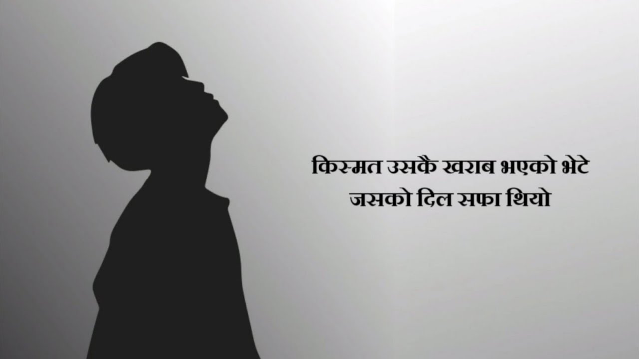 Best Heart Touching Shayari || Man Xune Line Haru || Nepali Sad Status ...